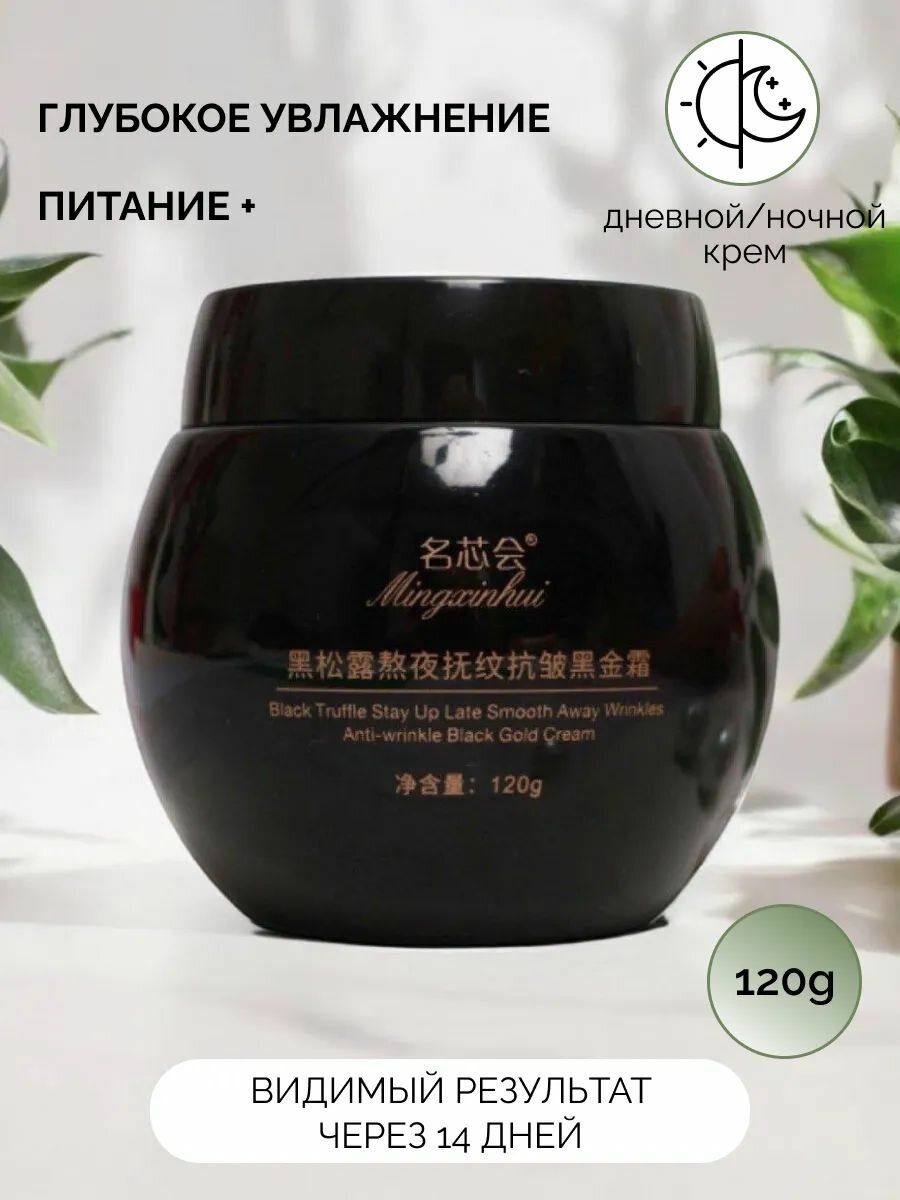 Корейский увлажняющий питательный крем для лица с коллагеном, лифтинг-эффект