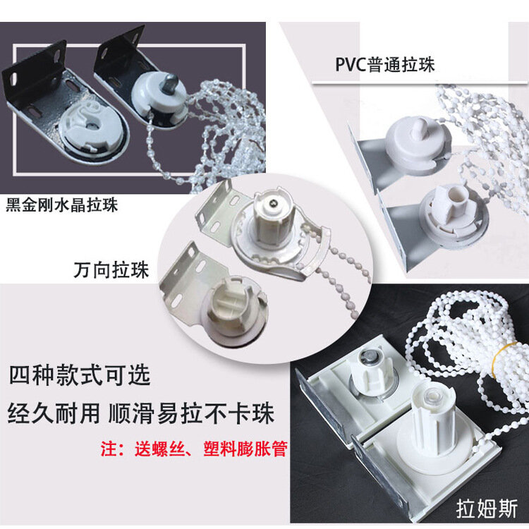 Аксессуары для римских штор, бусины для подъема и опускания, контроллер подъема, карниз для штор, современный простой дверной занавес, регулируемый