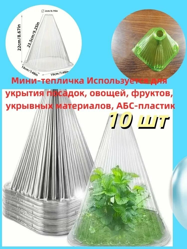 Парник, теплица мини PP-PB00119-250612P-25 1х1х1м, ABS пластик