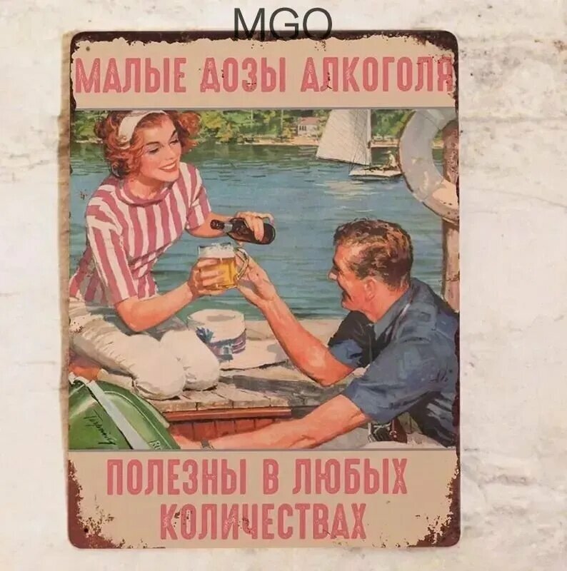 Прикольная табличка для дачи и бара про алкоголь Малые дозы полезны в любых количествах, металл, 20х30 см.