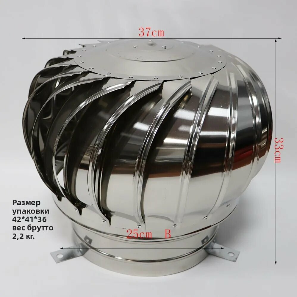 Дефлектор 250 мм для вентиляции, турбо-дефлектор нержавеющая сталь, на трубу 250 мм
