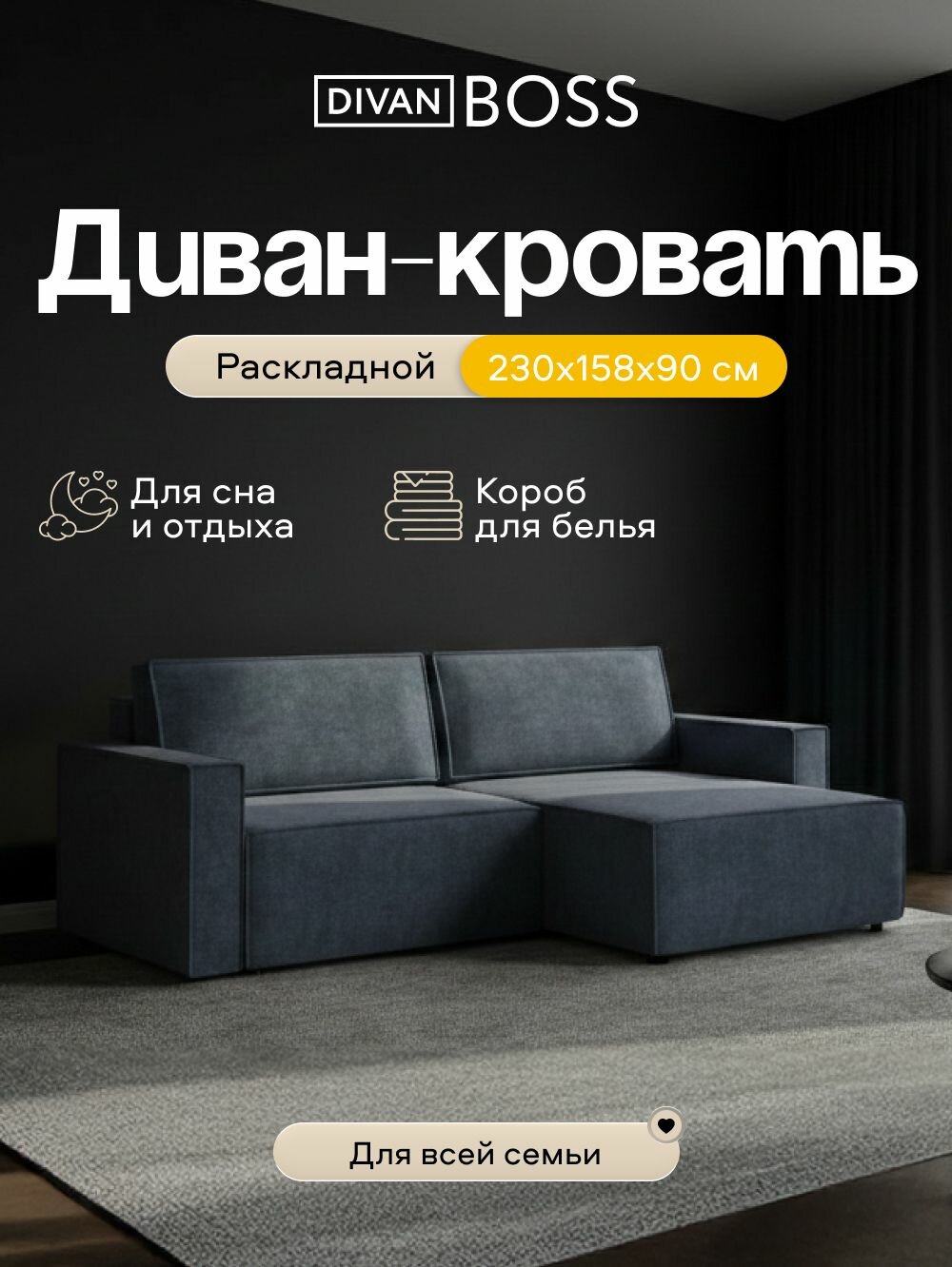 Угловой диван-кровать Лофт Плюс с бельевым ящиком, раскладной механизм: еврокнижка, Велюр Роял синий, 230х158х90 см