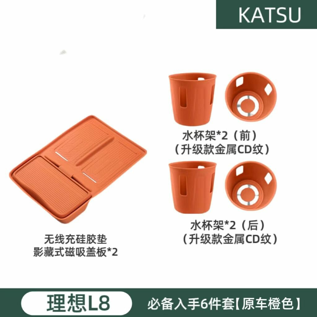 25 моделей идеальных L6 L7 L8 L9 магнитная беспроводная зарядка центральное управление силиконовая противоскользящая защитная подушка автомобильные аксессуары новая модель