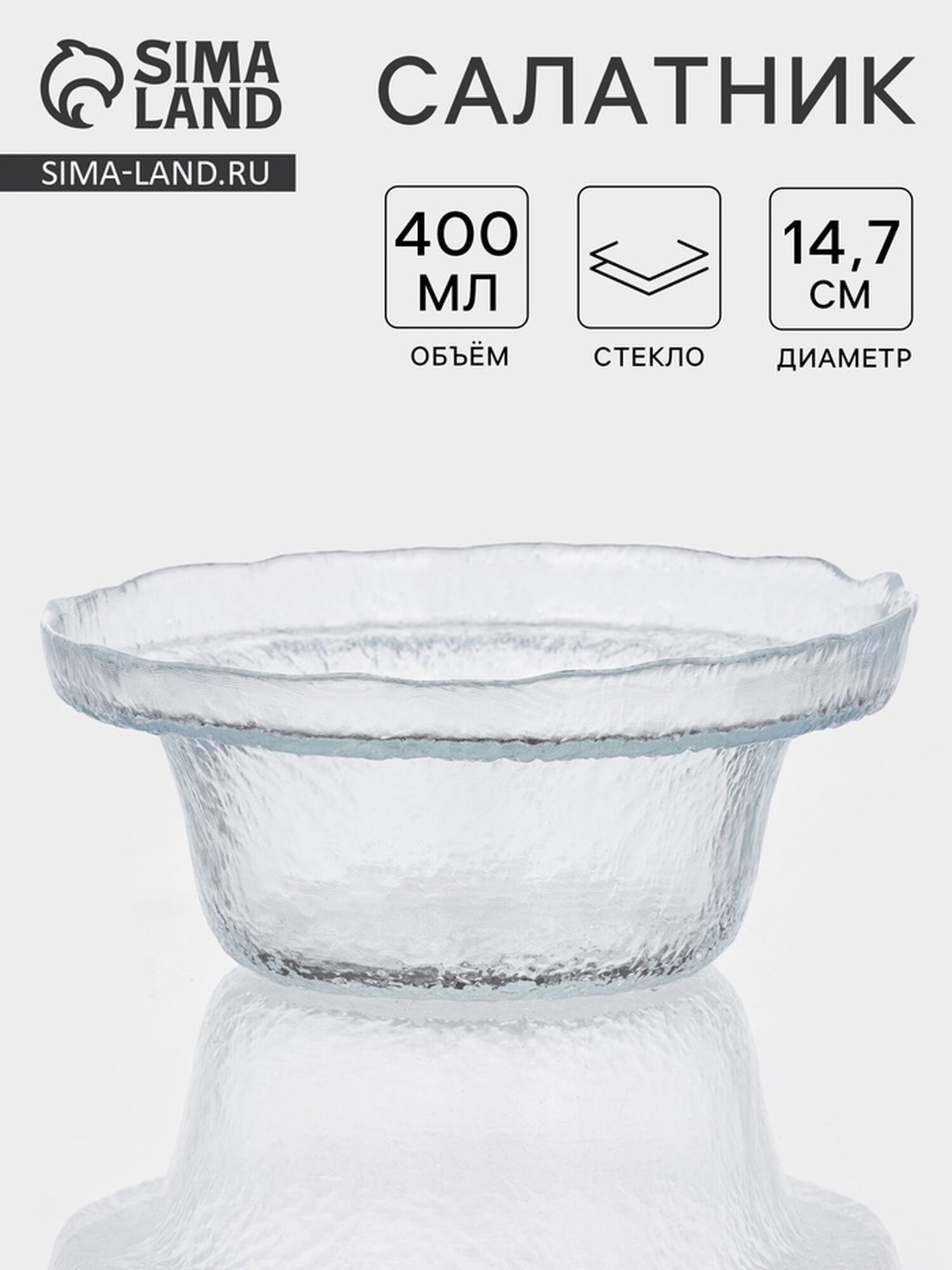 Салатник "RIO" 15 см 10910818