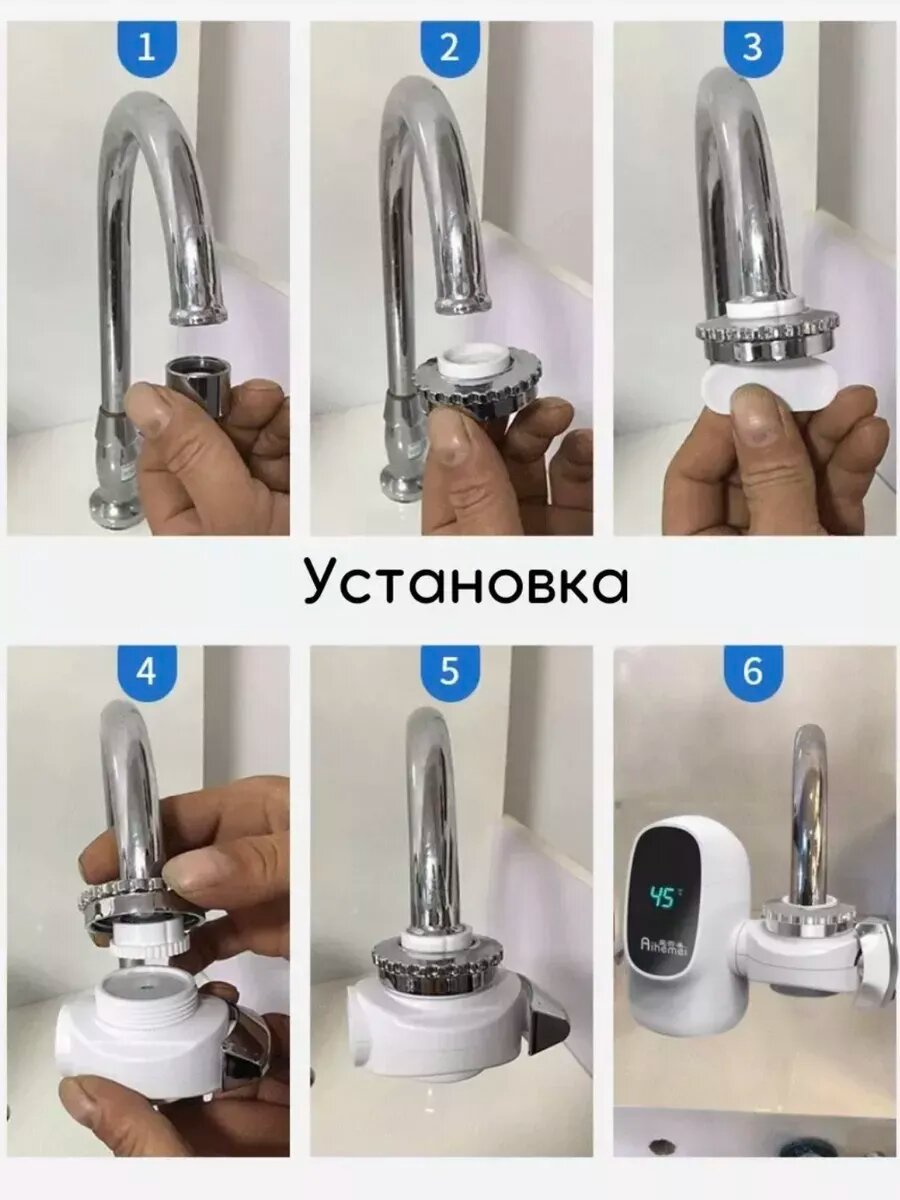 Водонагреватель проточный — фото 1