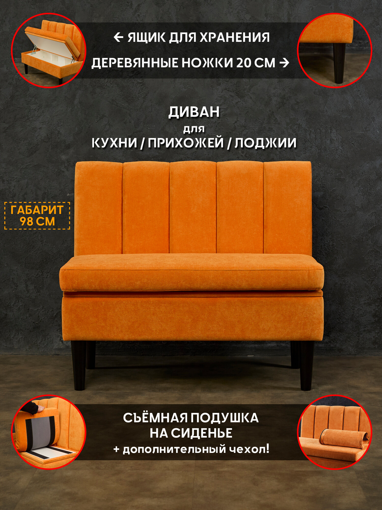 Прямой мини диван для кухни с ящиком для хранения