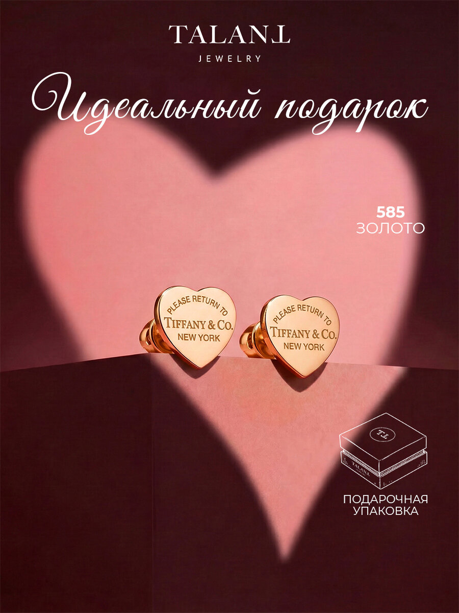 Серьги пусеты, красное золото, 585 проба