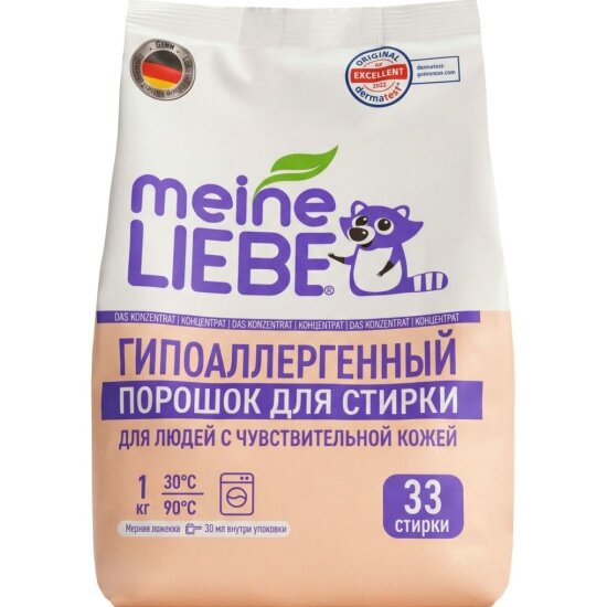 Стиральный порошок Meine Liebe гипоаллергенный, для людей с чувствительной кожей, 1 кг