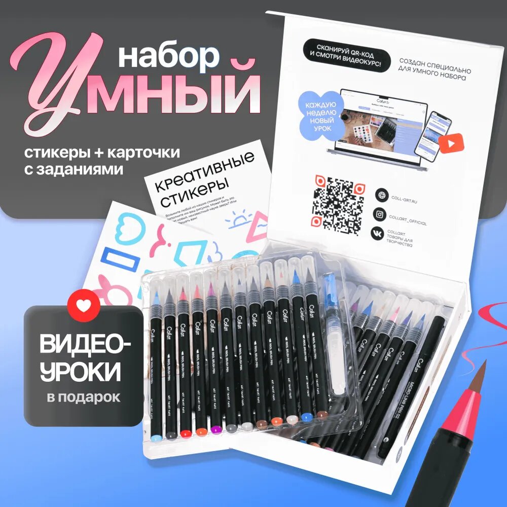 Маркер Акварельный, толщина: 1 мм, 24 шт. для скетчинга