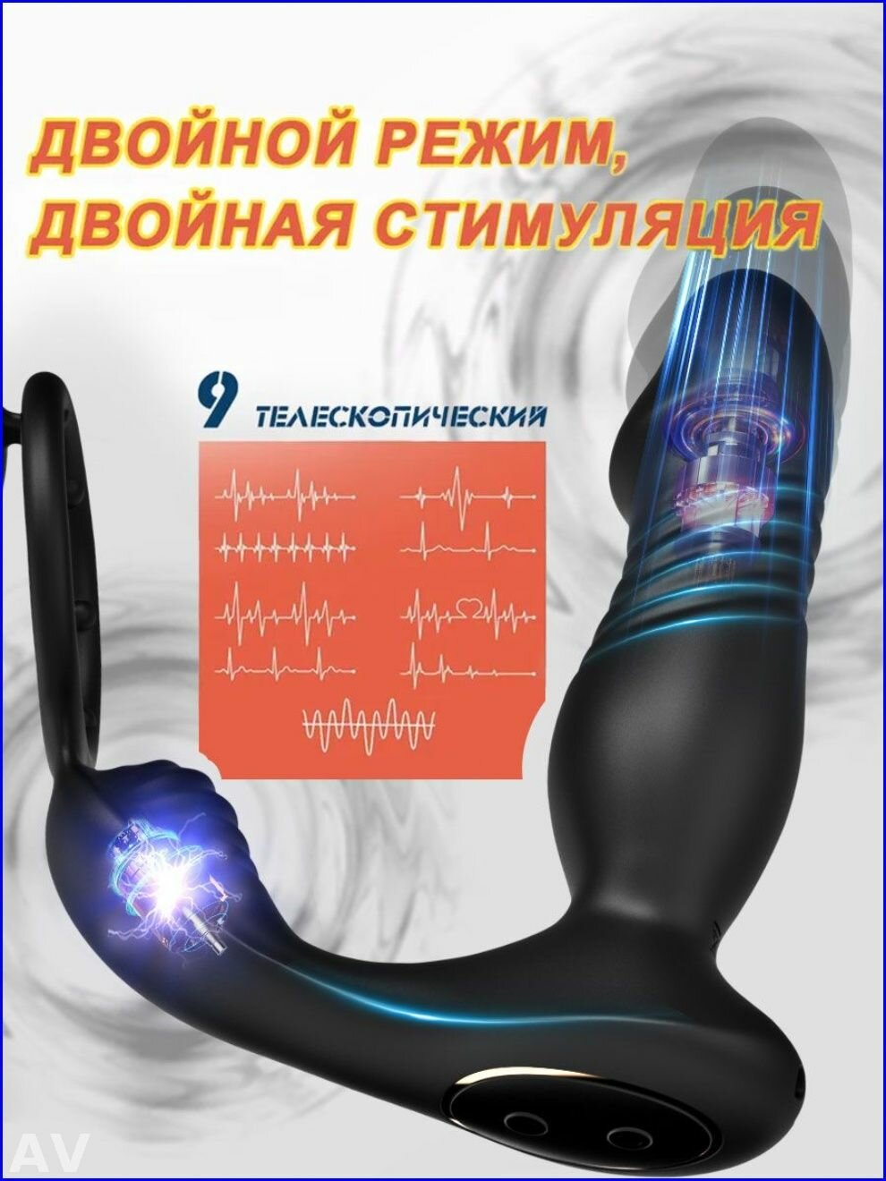 Массажер простаты