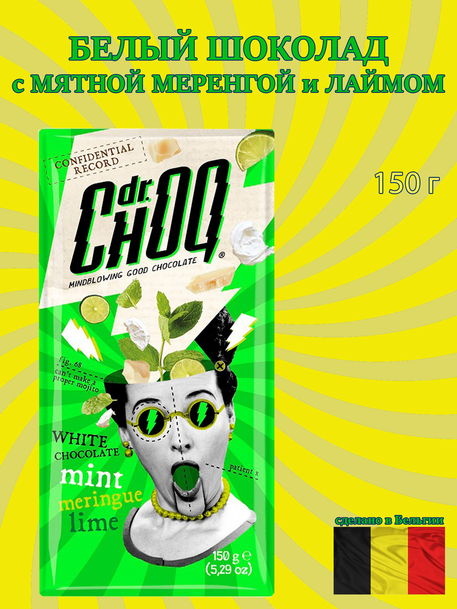 Шоколад белый DR.CHOQ с мятной меренгой и лаймом, 150 гр (Бельгия)