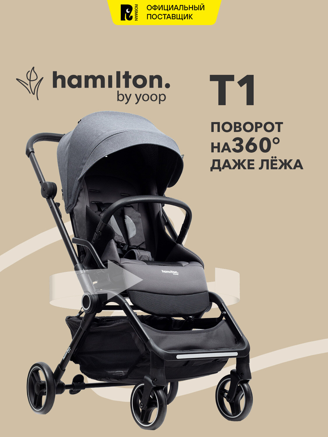 Коляска прогулочная Hamilton Т1, для новорожденных, детская, 0+/1/2/3/4, до 22 кг, с реверсивным блоком, складная, серая