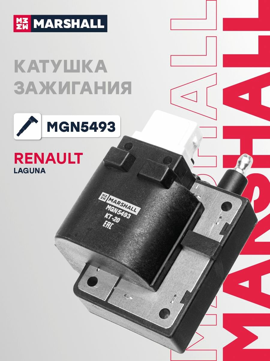 Катушка зажигания Renault Рено Laguna Лагуна, Megane Меган, SAFRANE, Scenic Сценик, Volvo Вольво S40, V40