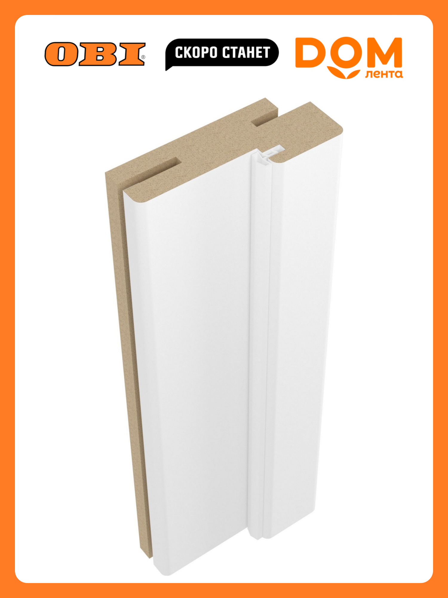 Дверная коробка BELWOODDOORS, МДФ, телескопическая, с уплотнителем, белая