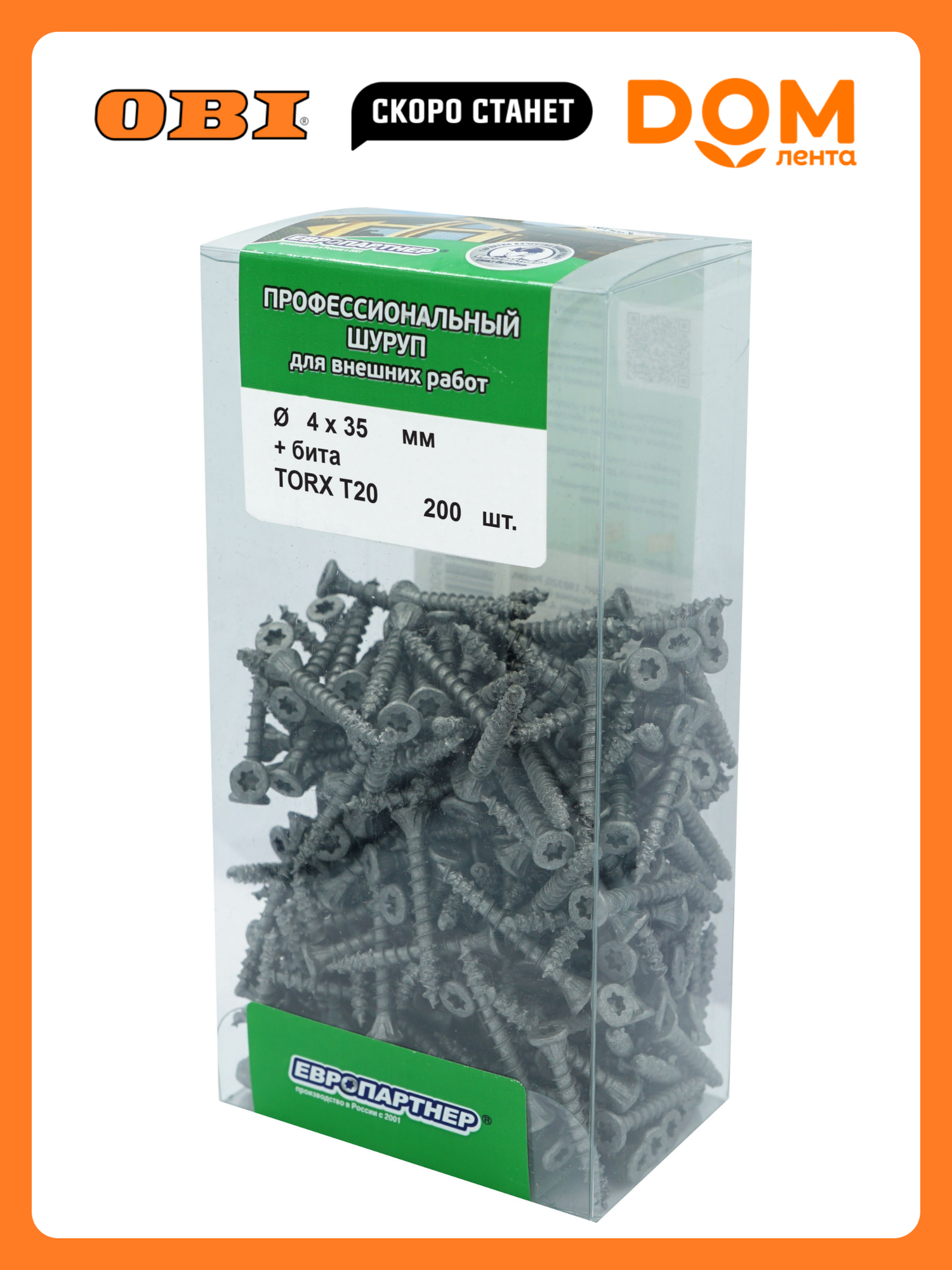 Саморез по дереву Европартнер антикорр, TORX 20, 4X35, + бита, 200 шт