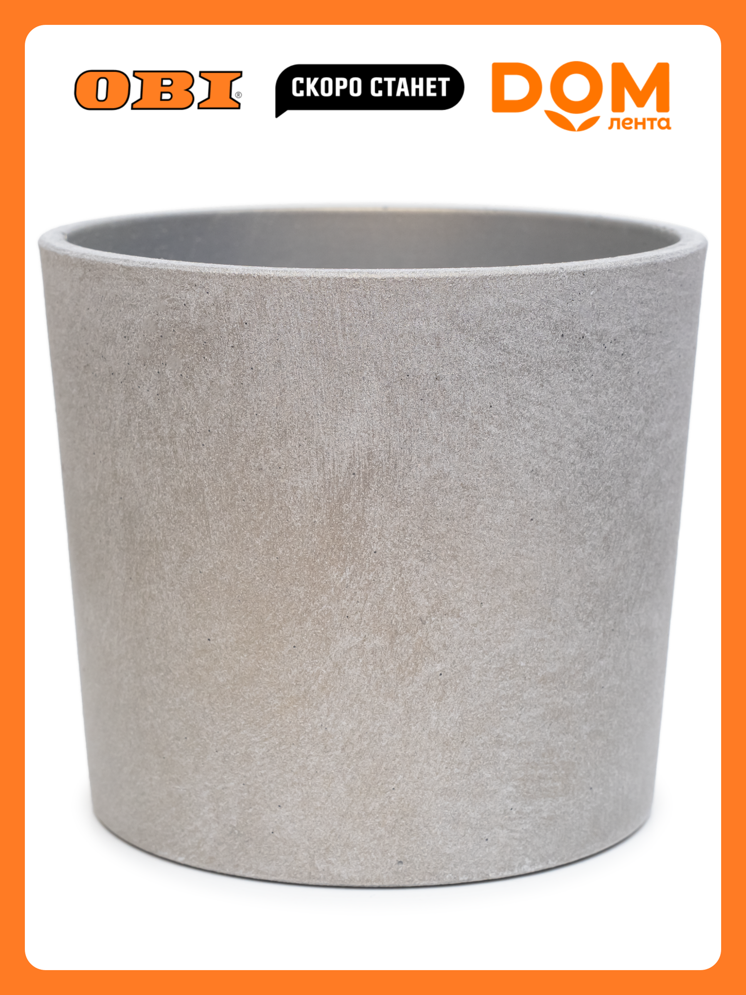 Кашпо бетонное Аура св-серый кедр №6