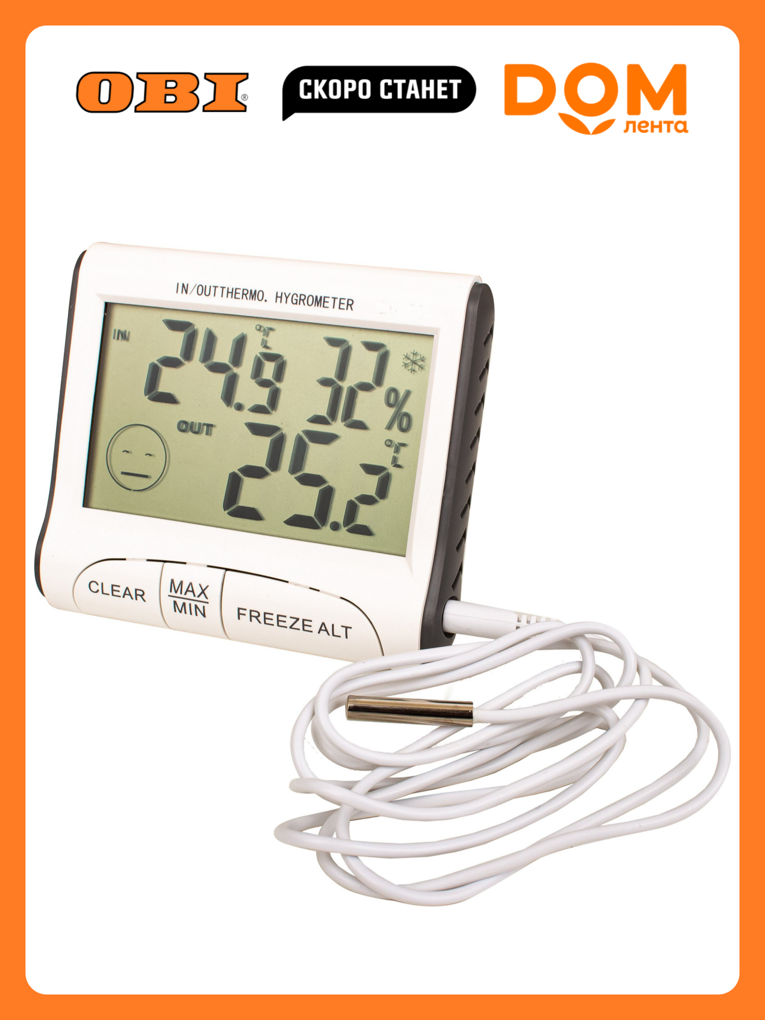 Термометр гигрометр электронный GARDEN SHOW LCD дисплей 43х83х12 мм