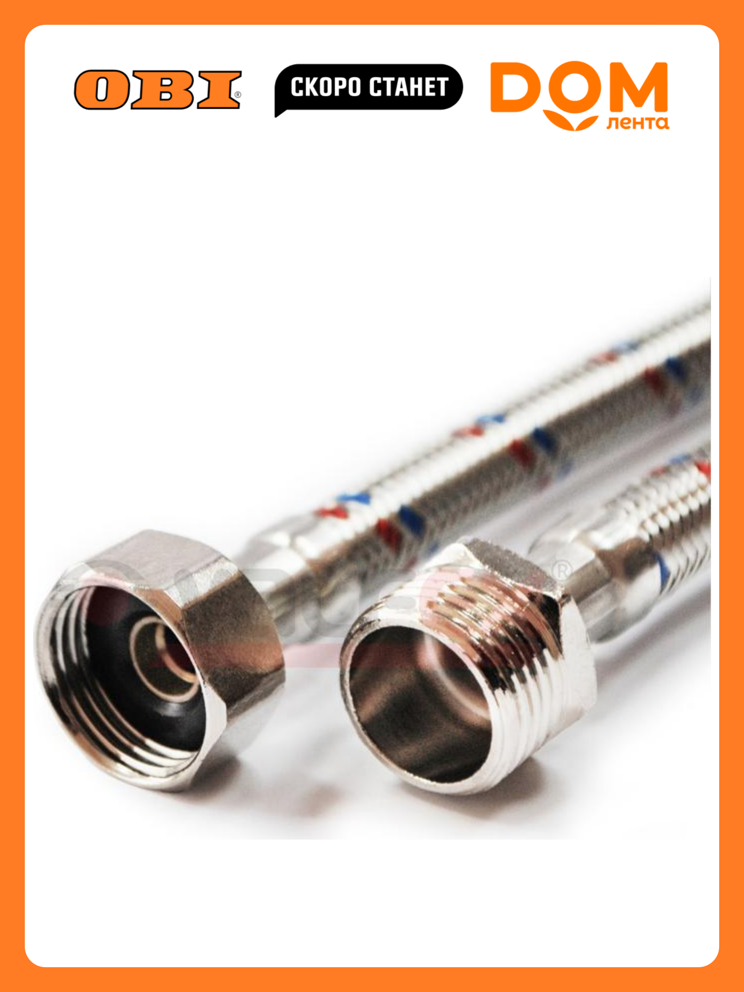 Подводка гибкая для воды 1/2дюйм В-Н 300см (30) VALFEX S/S 300сm В-Н