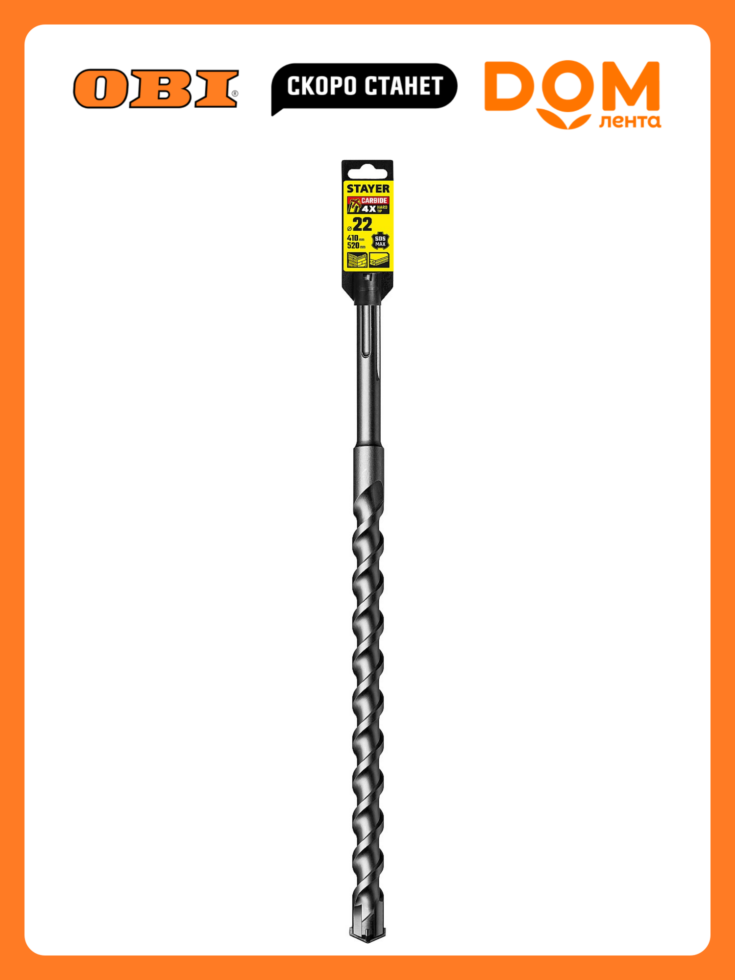 Бур SDS-max Stayer 29370-410-22