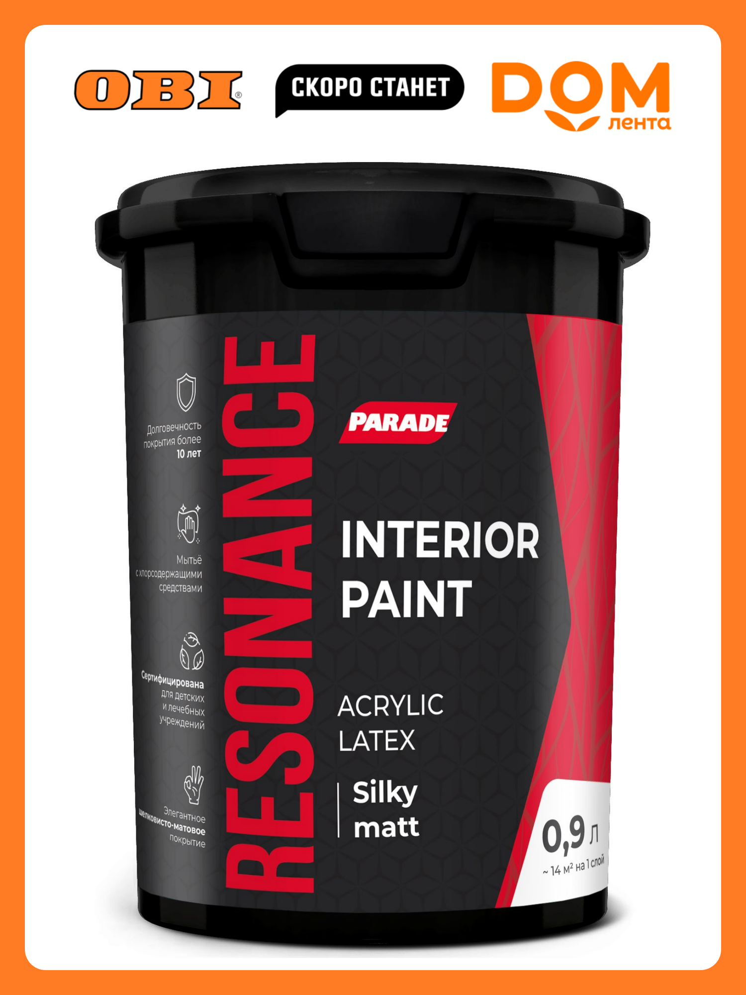 Краска интерьерная Parade Resonance Silky Matt, матовая, белая, 0,9 л