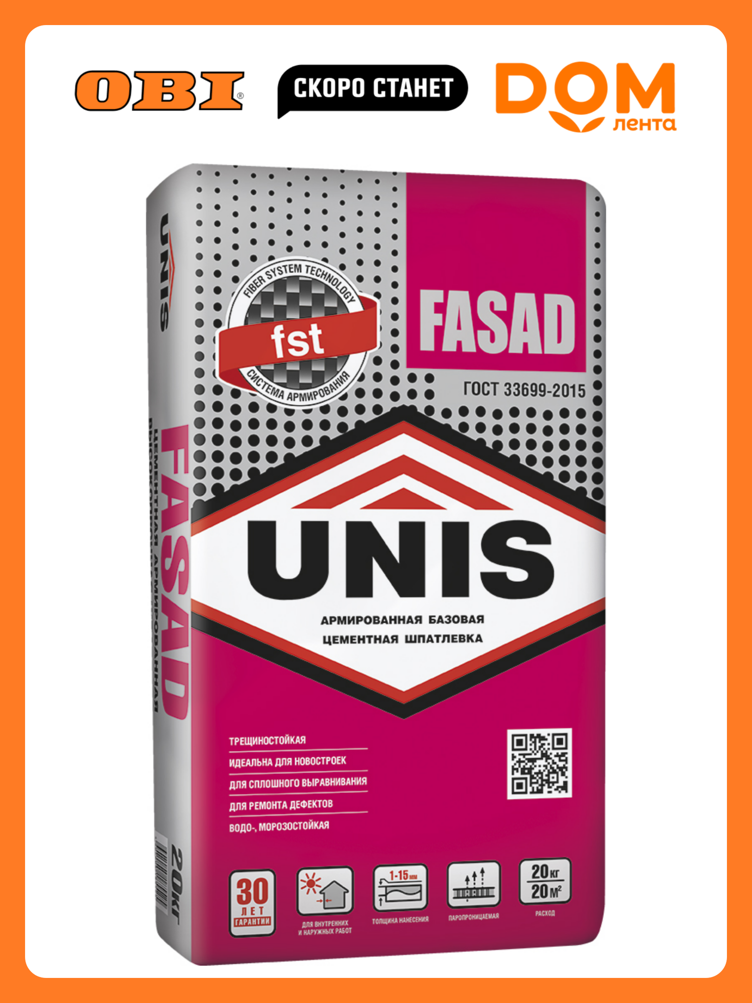 Шпатлевка цементная UNIS Fasad 20 кг