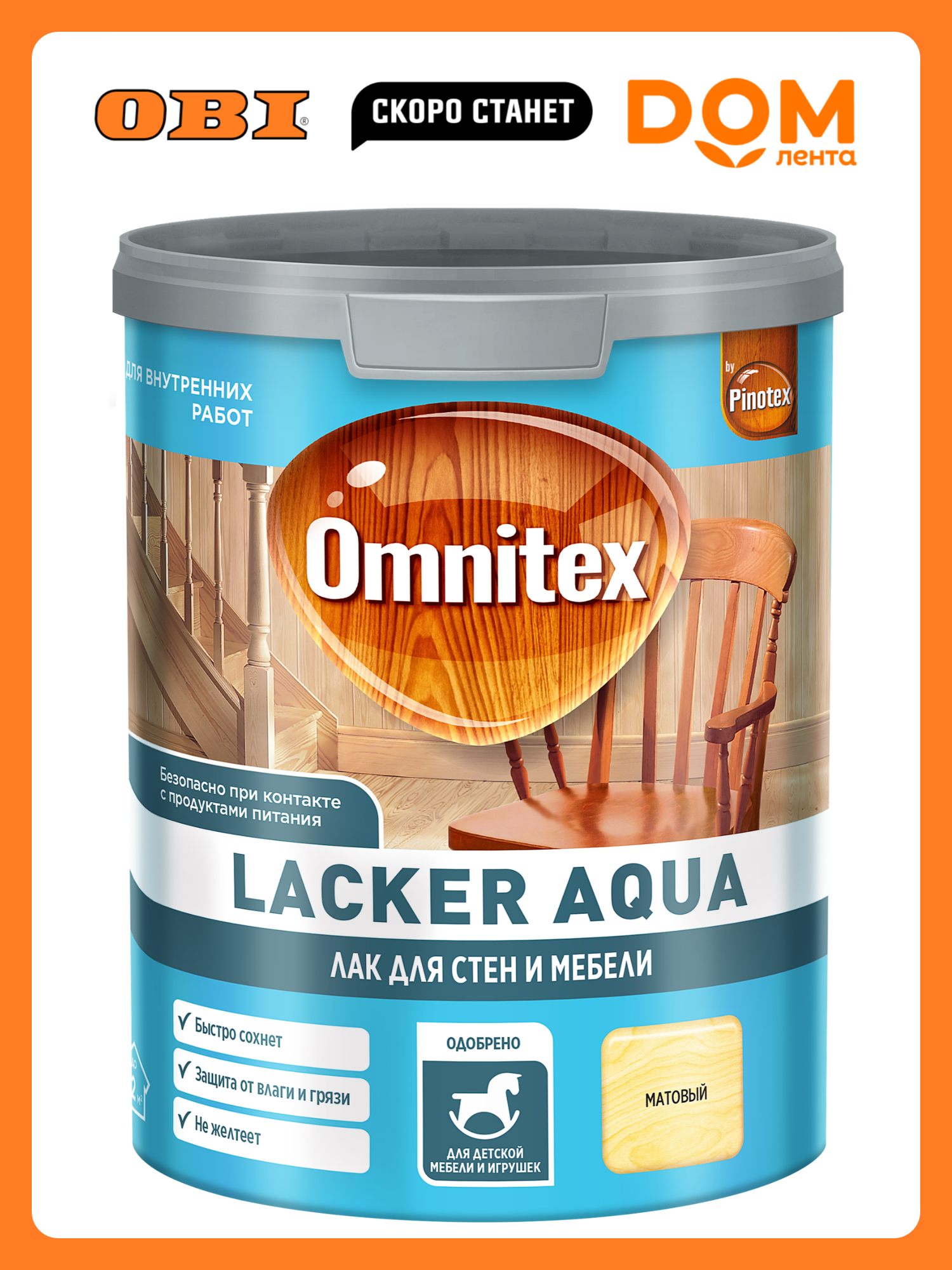 Лак Pinotex Aqua Lacker, глубокоматовый, для дерева, на водной основе, 1 л