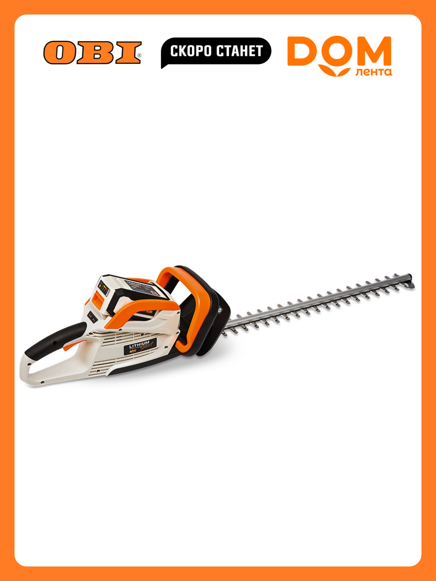 Кусторез DAEWOO DAHT 5540Li, без АКБ и ЗУ, двустороннее лезвие, оранжевый