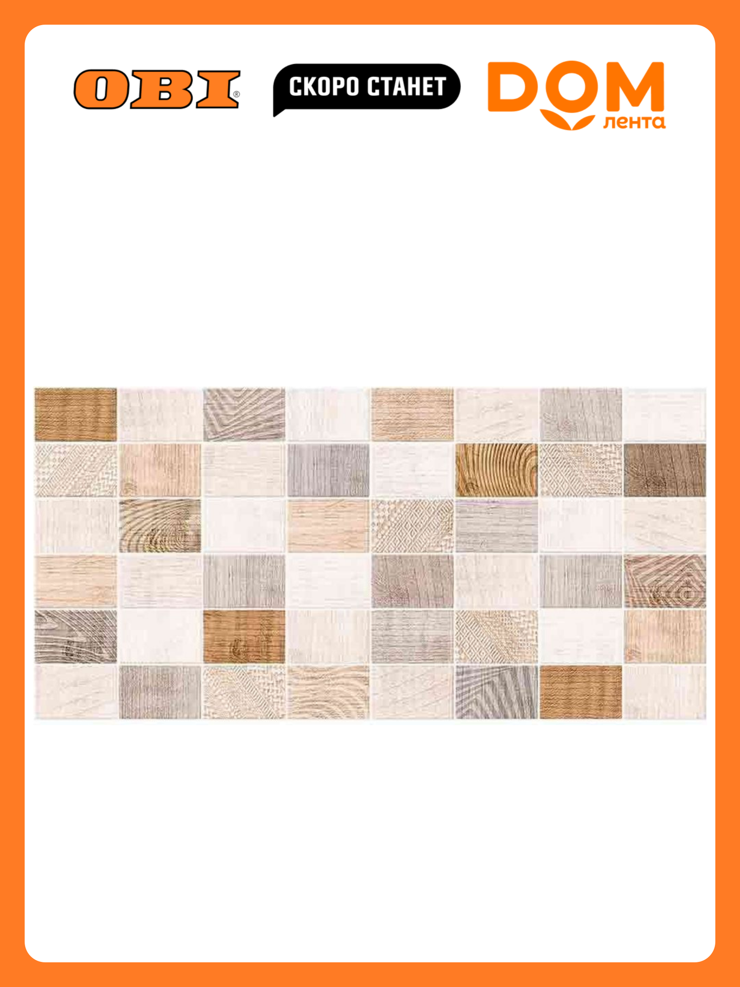 Панель ПВХ, листовая, влагостойкая, бежевая, Файпари 480х960х3 мм