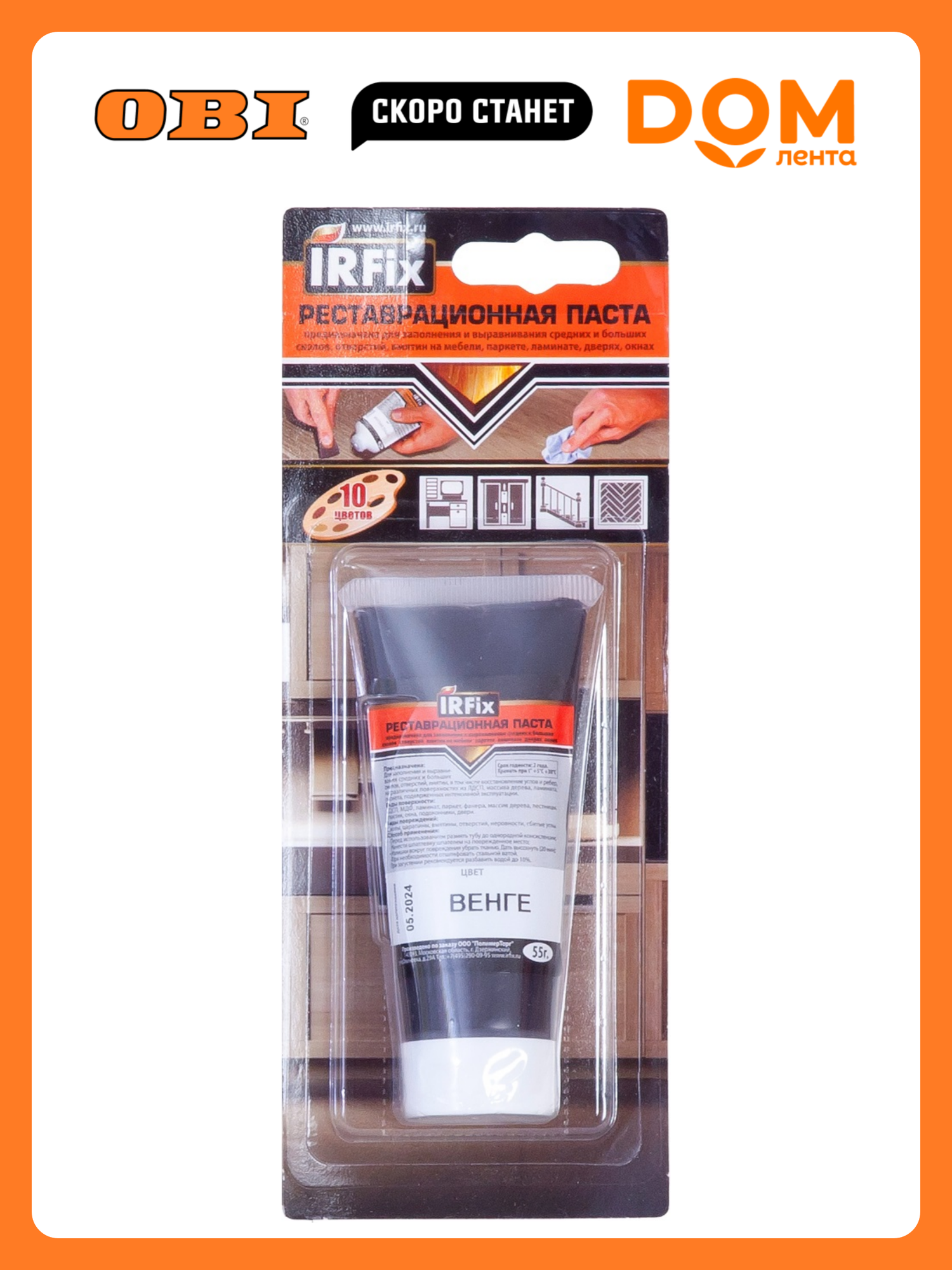 Паста реставрационная IRFIX Венге, для дерева, акриловая, 55г
