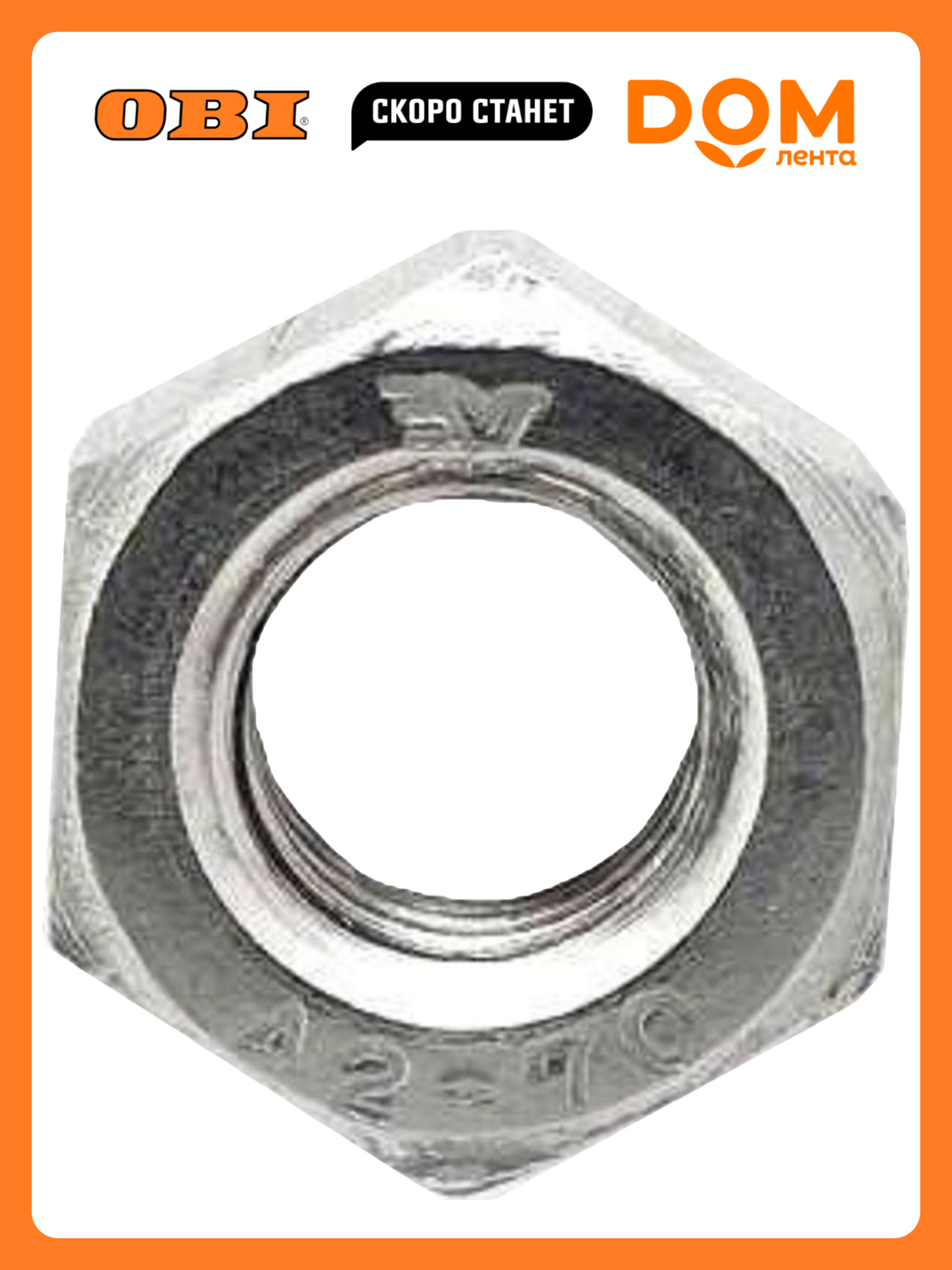 Гайка DIN 934 европартнер М3 нержавеющая сталь 20 шт