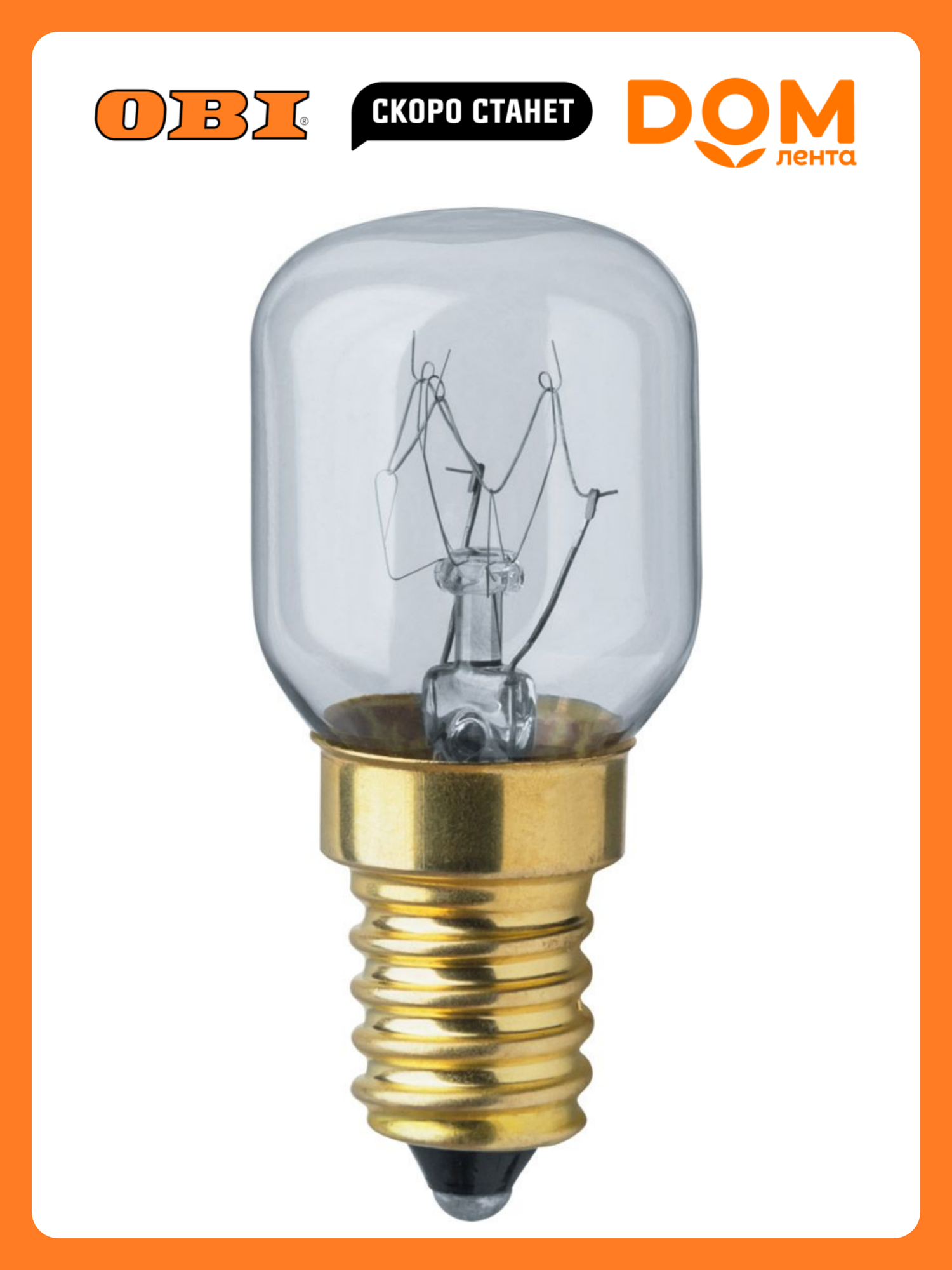 Лампочка Navigator NI-T25, 15Вт, 70лм, E14, трубка T25, 2700K, для духовых шкафов