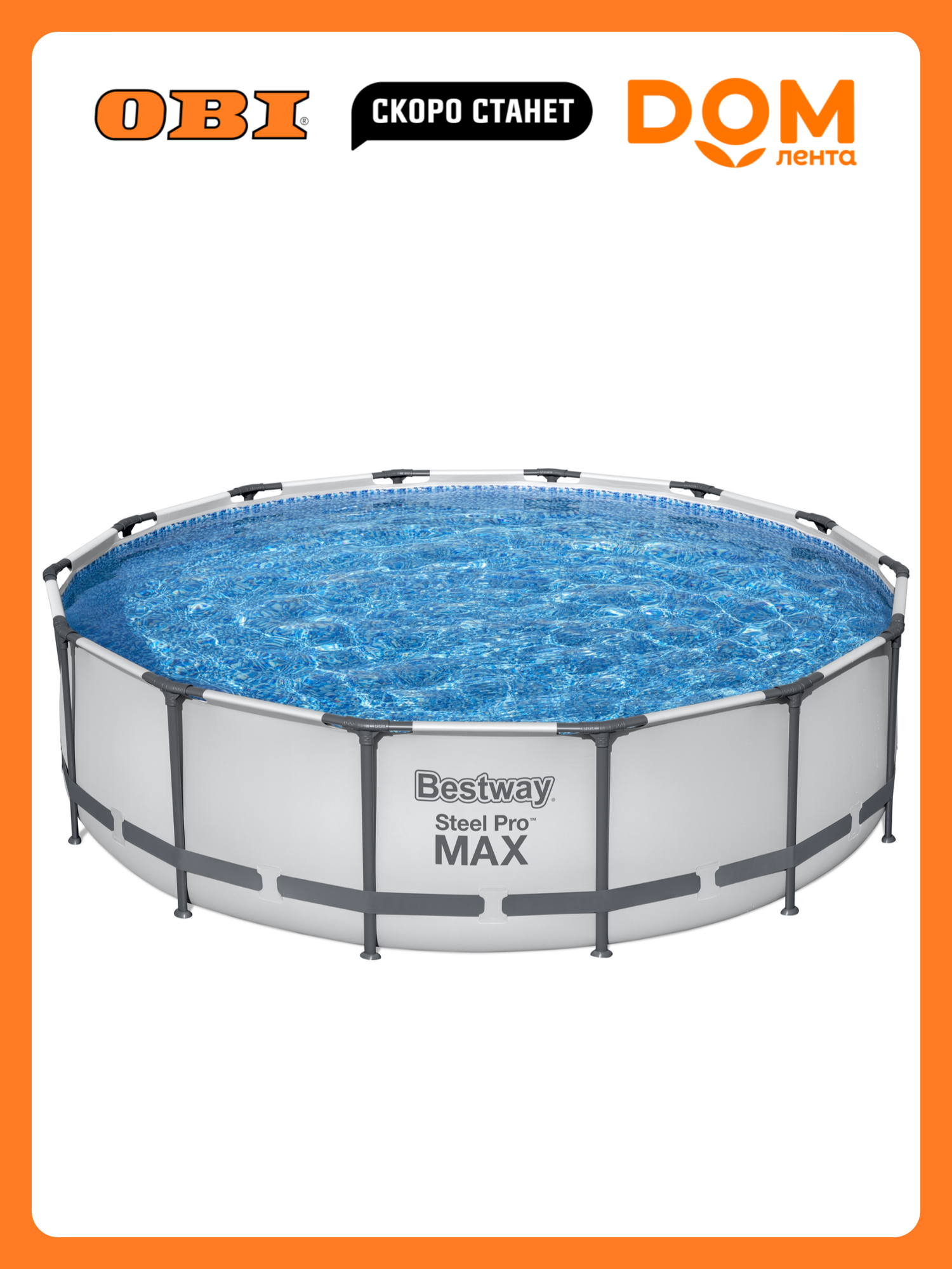 Бассейн каркасный круглый Bestway Steel Pro Max 427х107см, 13030л,
