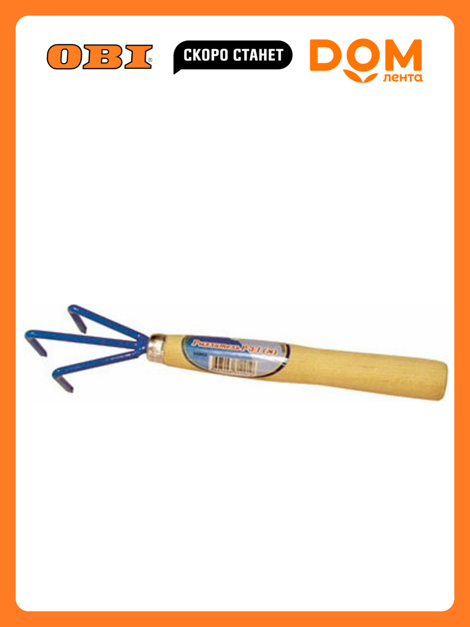 Рыхлитель Инструм-Агро, 8 см, 3 зубца, металл/дерево, бежевый/синий