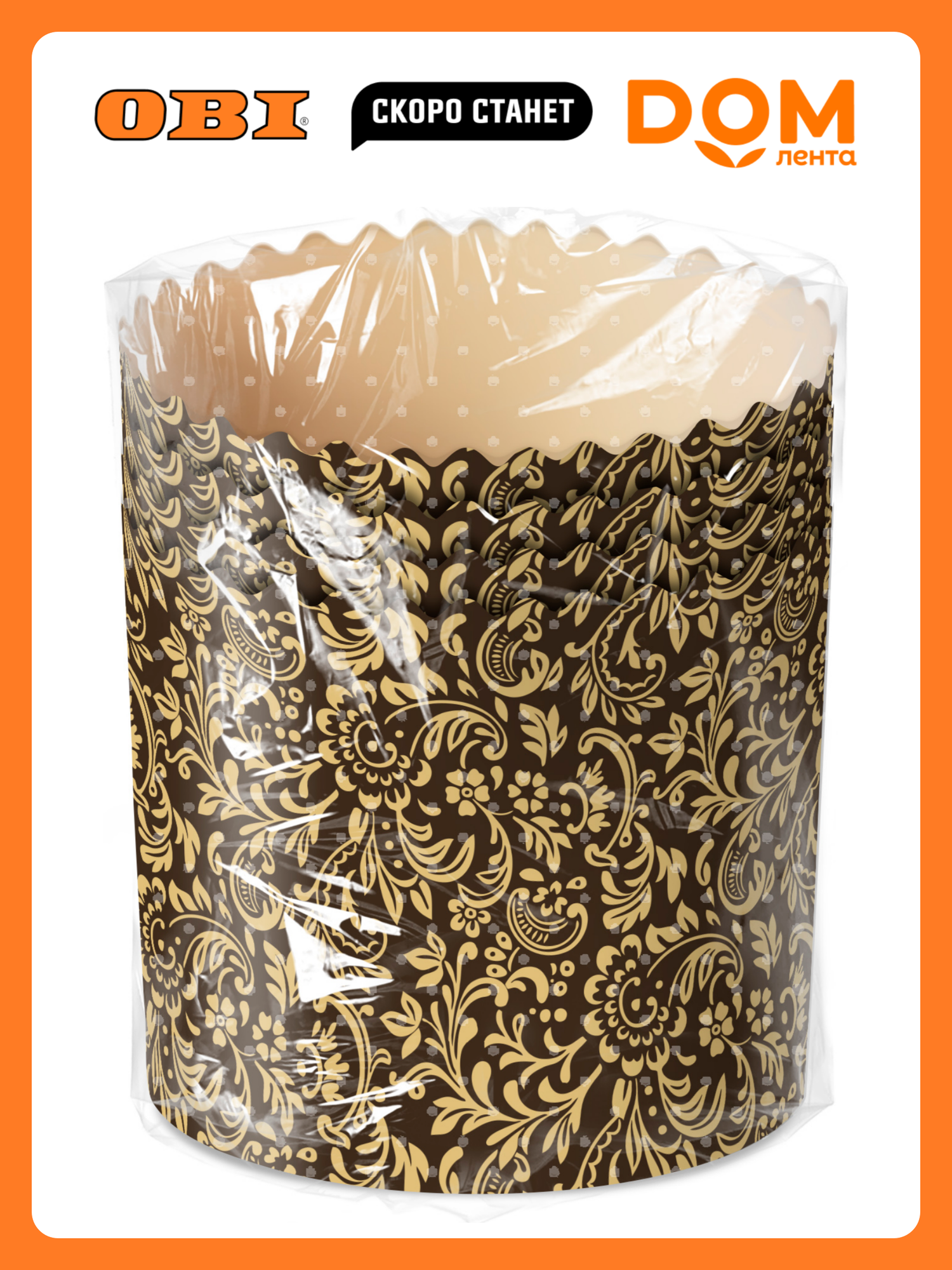 Формы для выпечки Домашняя кухня, для пасхальных куличей, бумага, 4 шт