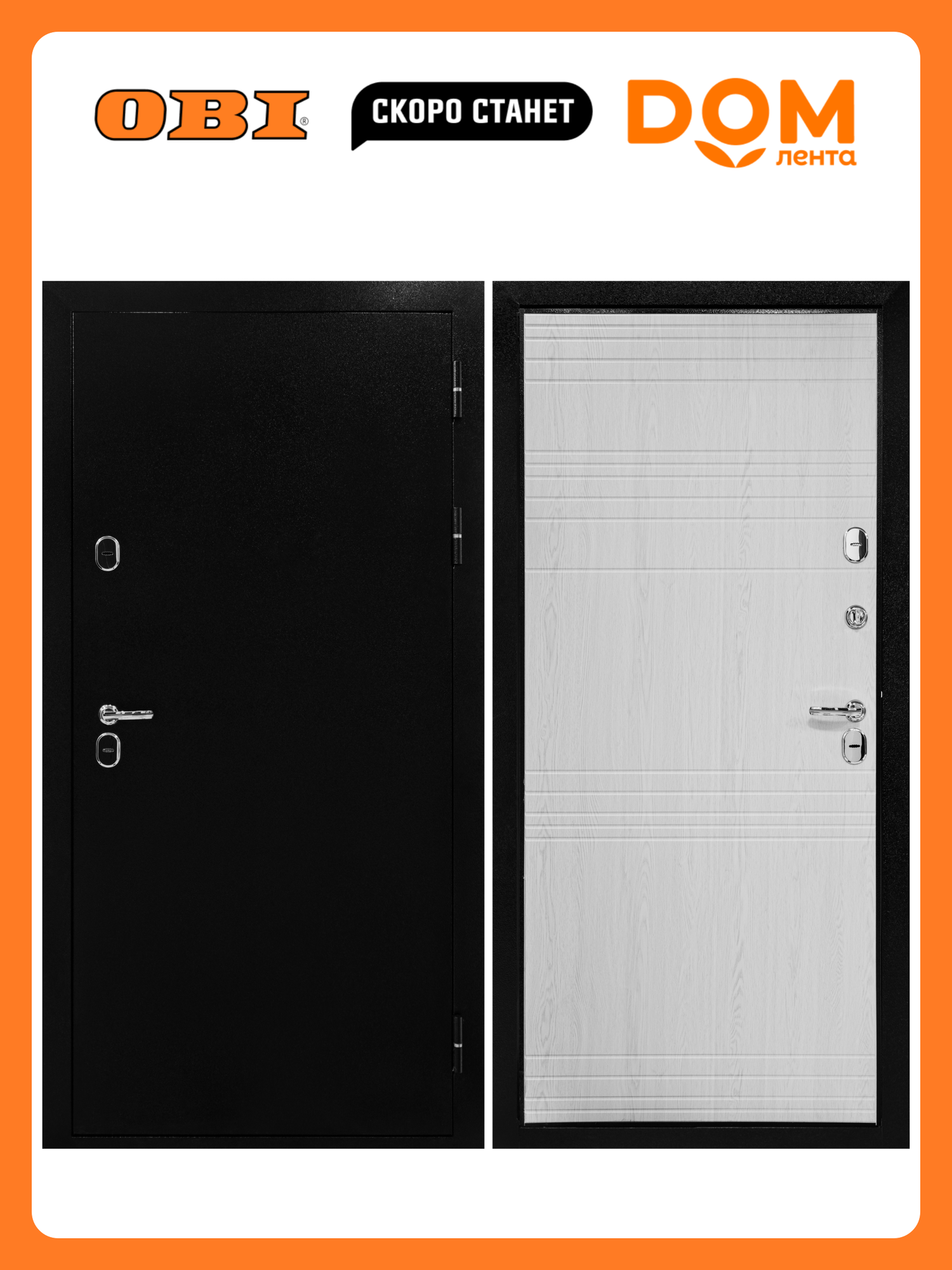 Дверь металлическая Термаль Норд 860х2050 Пр, сталь, цвет черный