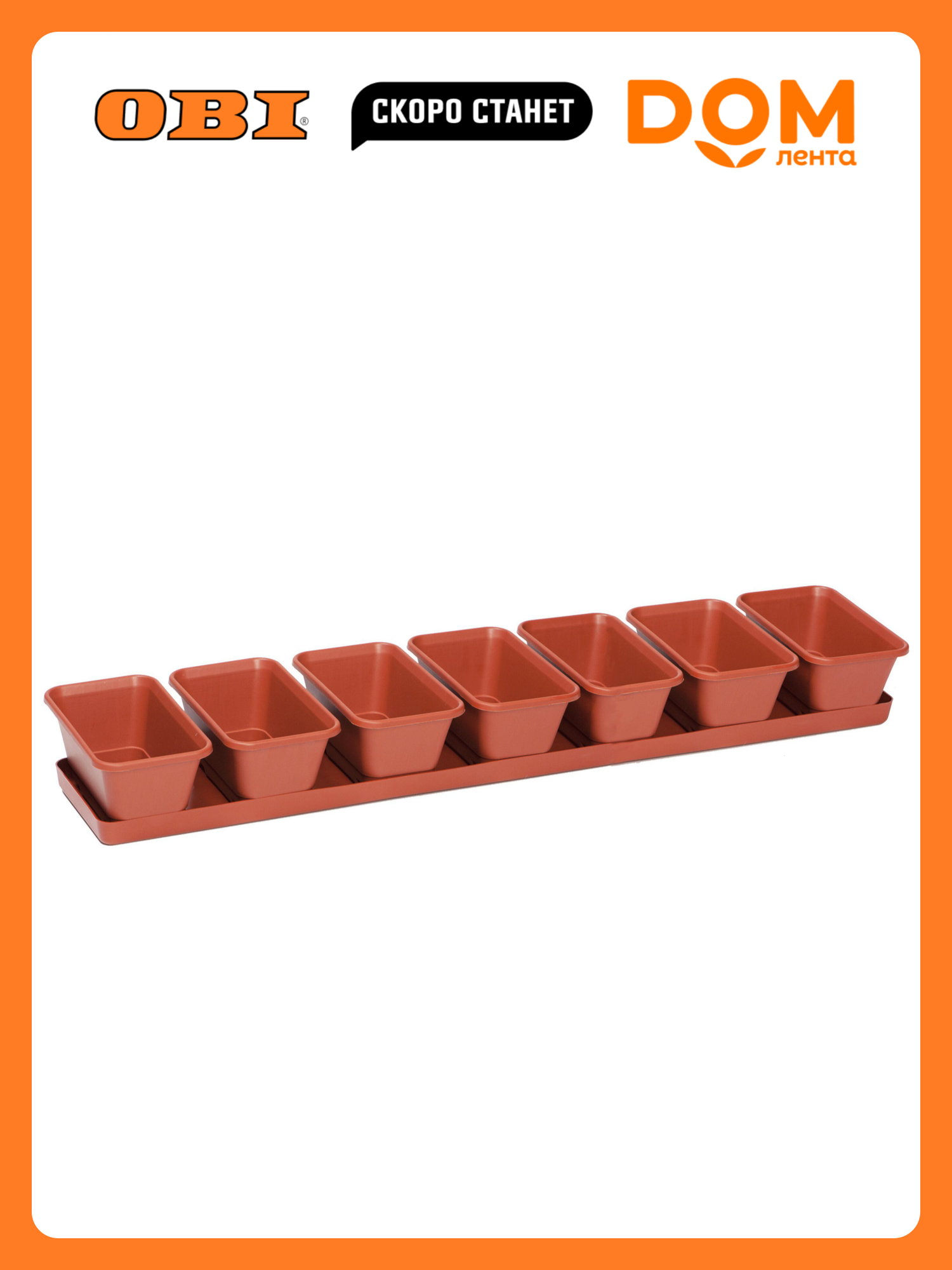 Горшок DAREL мини-сад 73х16,5х8,5 см полипропилен коричневый