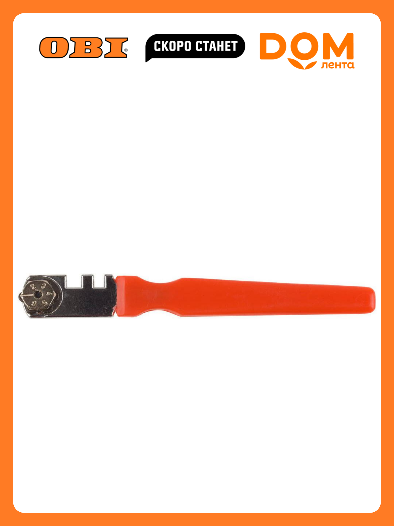 Стеклорез роликов ЗУБР 6 роликов