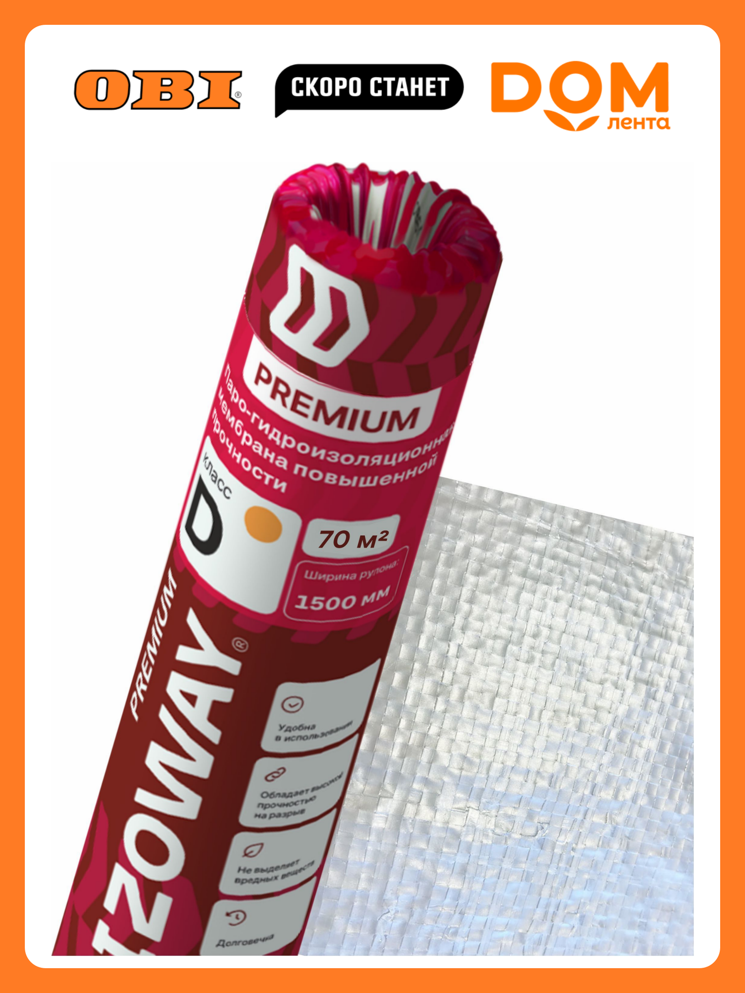 Строительная мембрана гидроизоляционная IZOWAY мембранная 66 г/м² 1,6x43,75 м