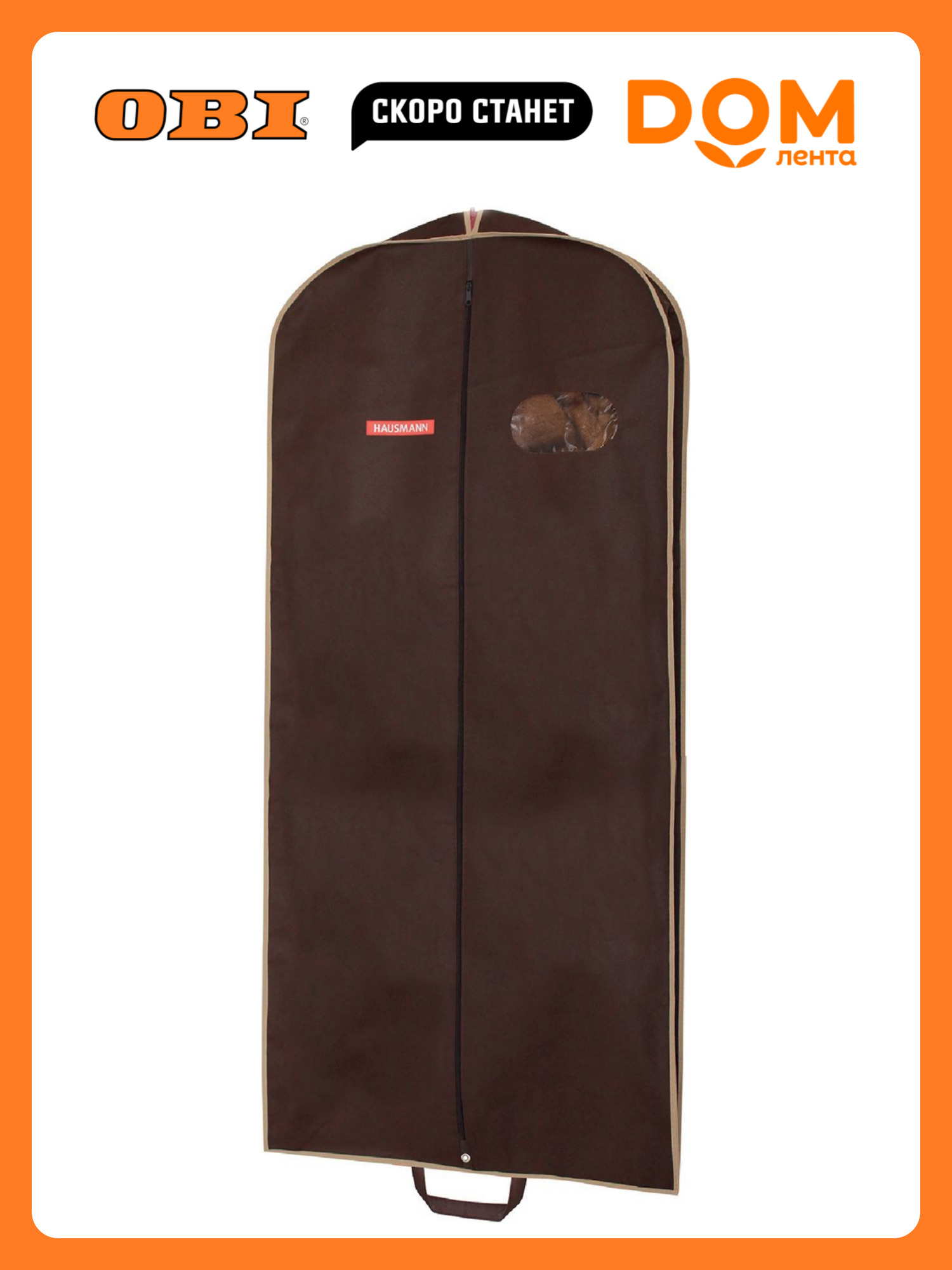 Чехол для одежды объемный HAUSMANN с овальным окном ПВХ и ручками 60x140x10 см
