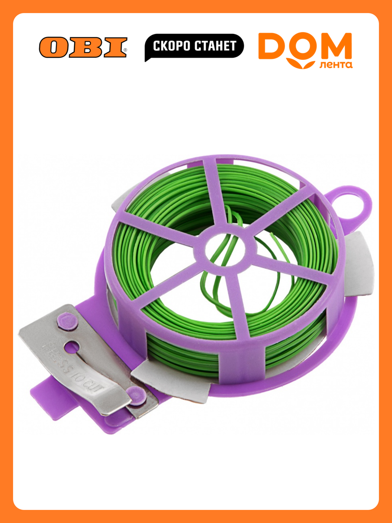 Подвязка Palisad 64488, проволока, ПВХ-изоляция, ABS-пластик, 20м