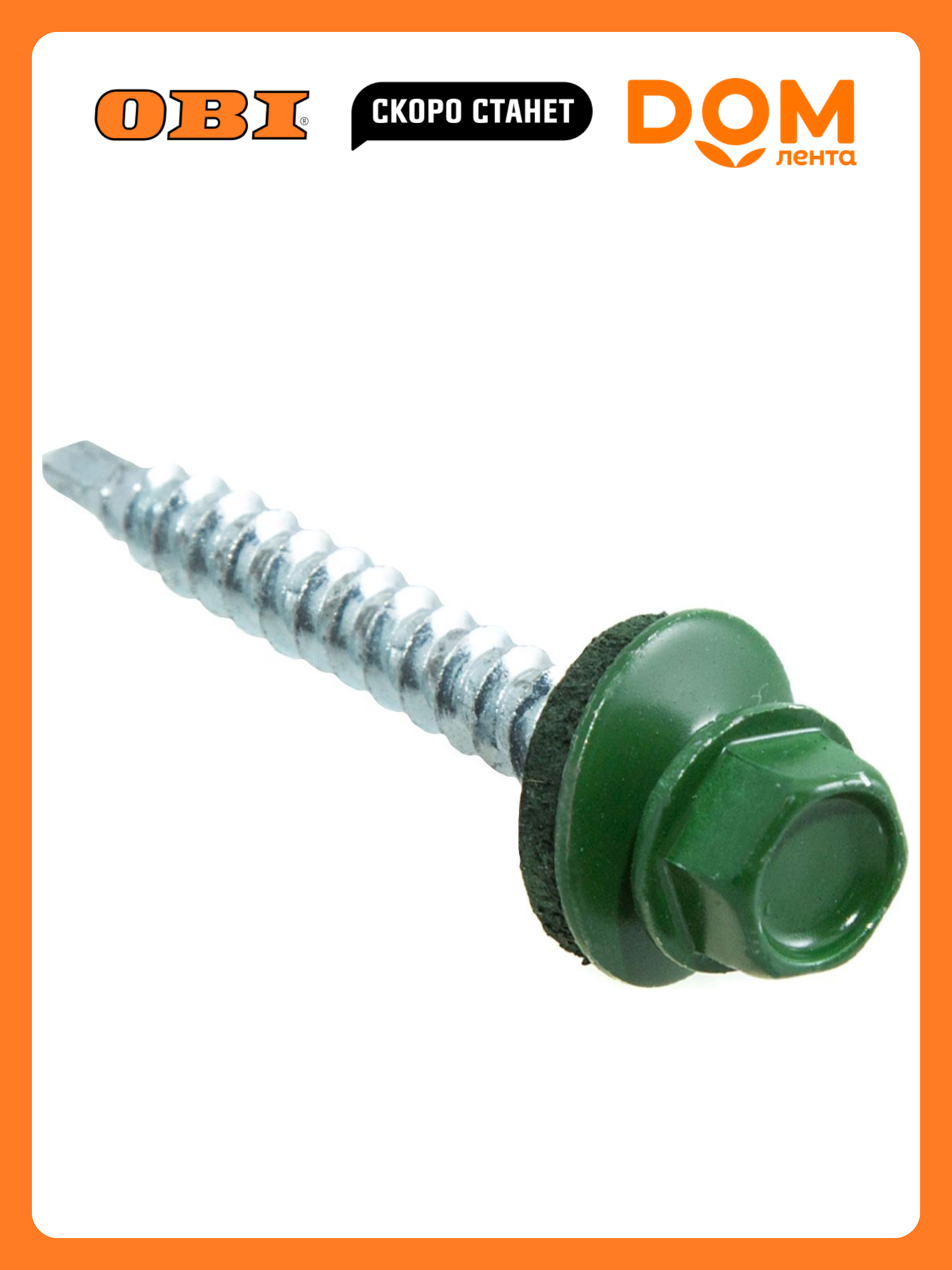 Саморезы Стройбат 4,8x35 мм шестигранные кровельные зеленые 60 шт