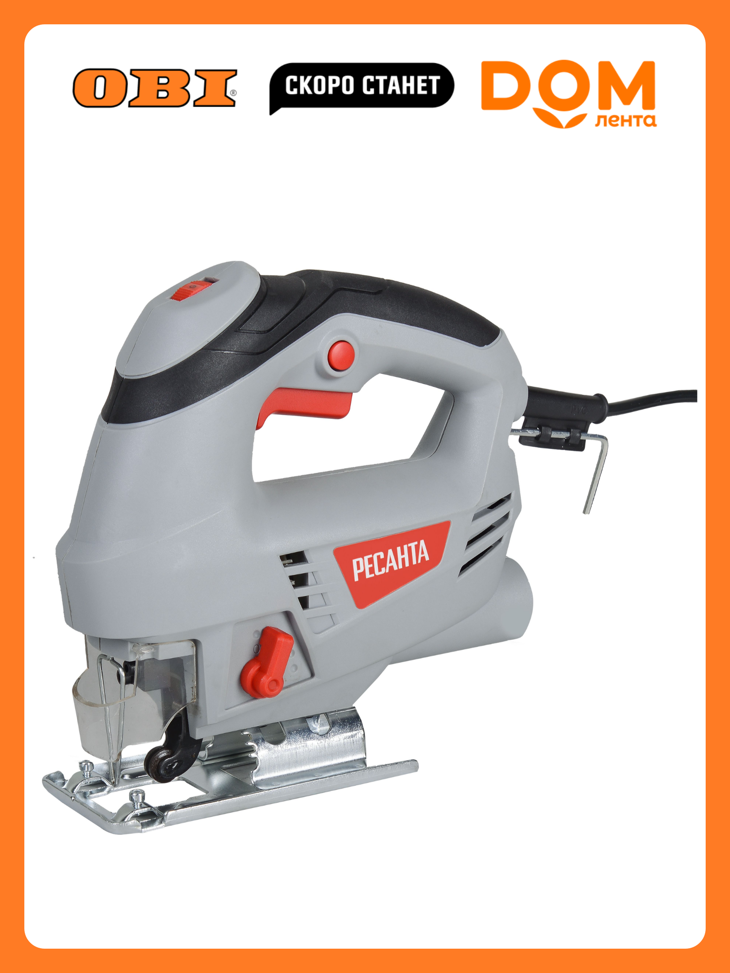 Электрический лобзик Ресанта Л-65/650, мощность 650Вт, скорость хода 500-3000в мин