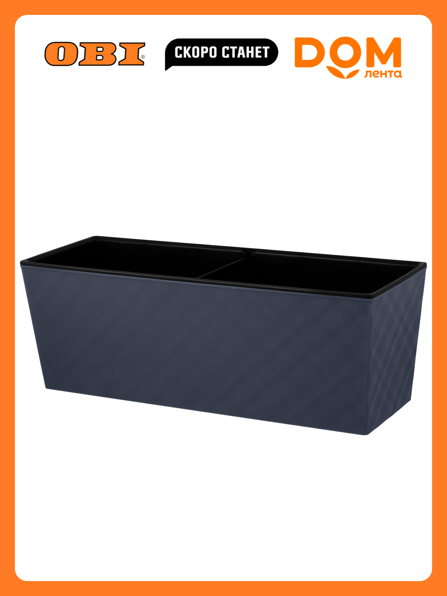 Балконный ящик Ingreen Manhattan Cube 40 см с дренажной вставкой вулканический серый