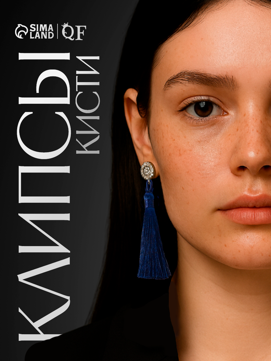 Серьги клипсы, текстиль