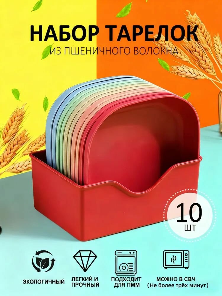 Набор тарелок 13.2 см 10 шт желтый
