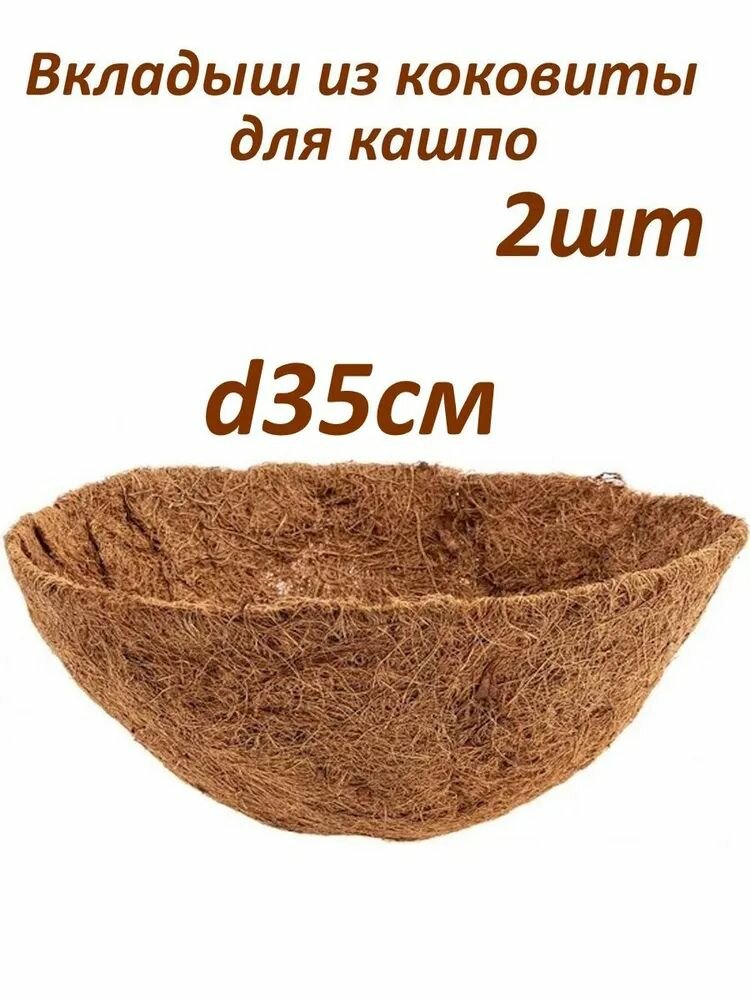 Вазон 4 л, 17 см, 2 шт, цвет коричневый