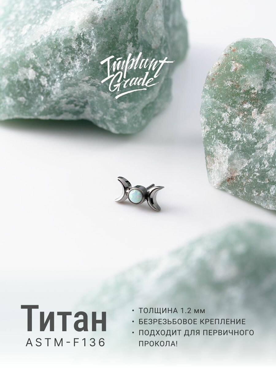 Пирсинг
