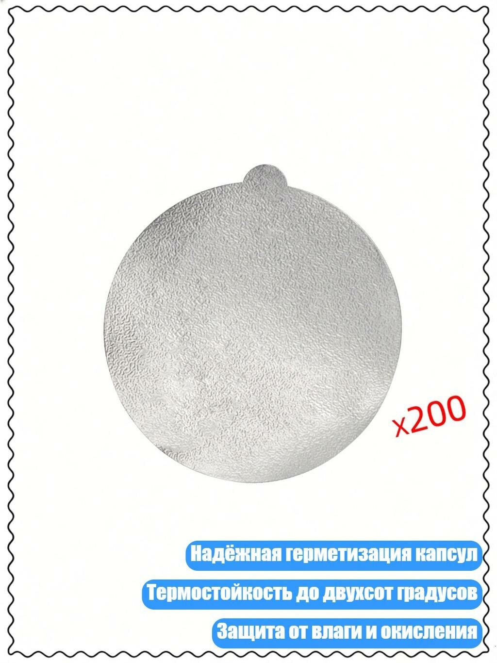 Алюминиевые уплотнительные крышки для кофекапсул