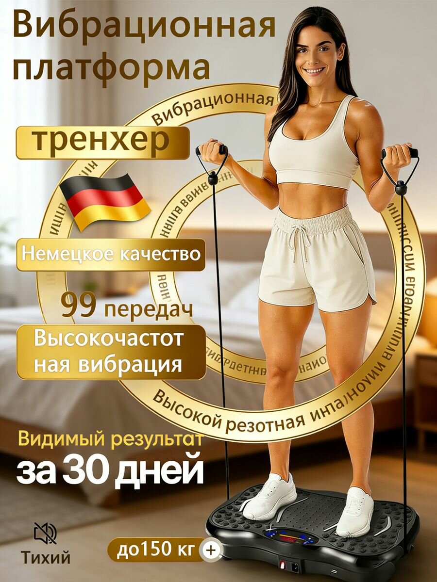 Виброплатформа кардио тренажер для дома, электрический вибротренажер антицеллюлитный для тела, степпер массажер, нагрузка 150 кг