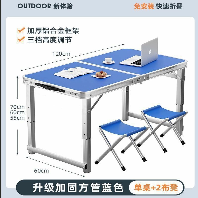 Складной стол для улицы, утолщенный стол для уличной торговли, складной специальный портативный стол из алюминиевого сплава, многофункциональный простой обеденный стол для дома